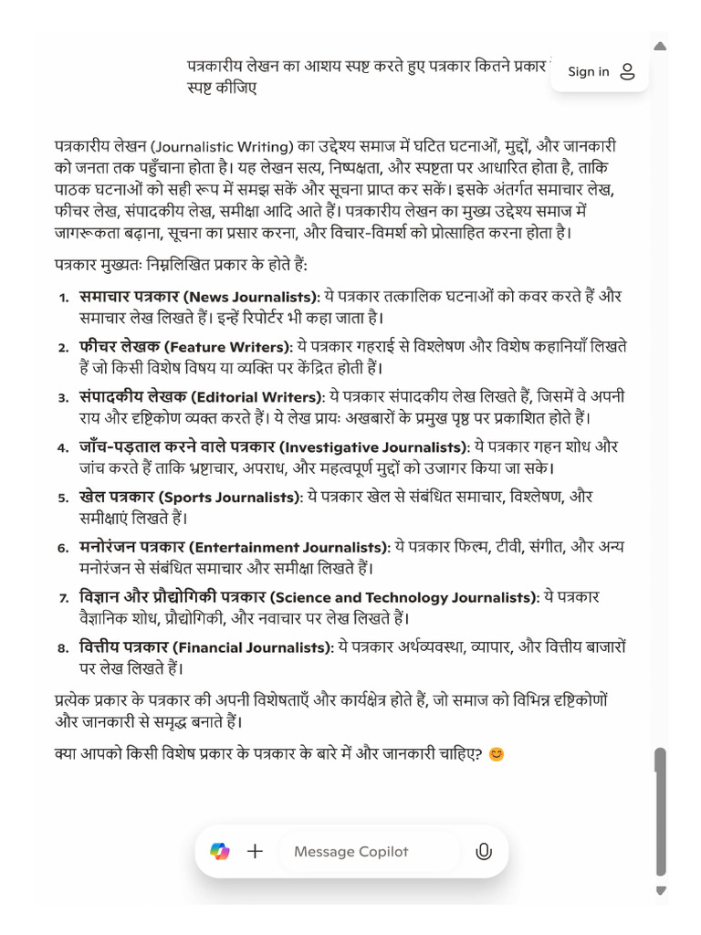 partrakaliye lekhan class 12th | PDF