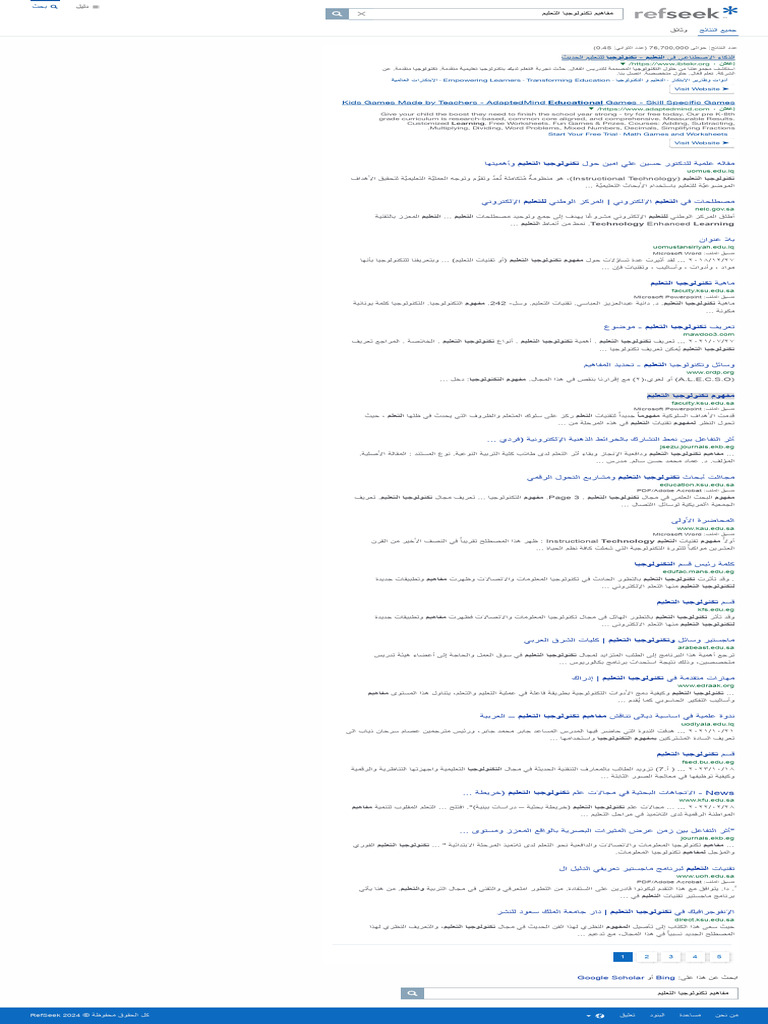 مفاهيم تكنولوجيا التعليم - RefSeek | PDF