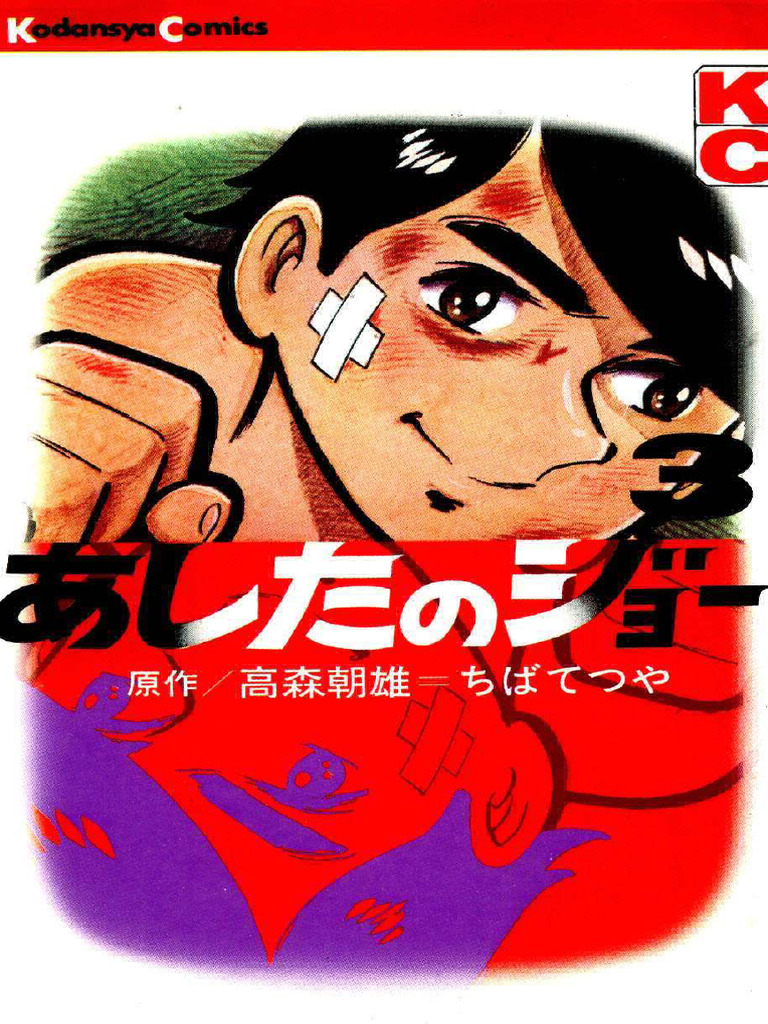 Ashita No Joe Vol 03 | PDF