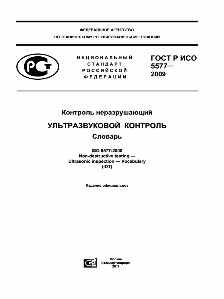 Gost Iso 5577 | PDF