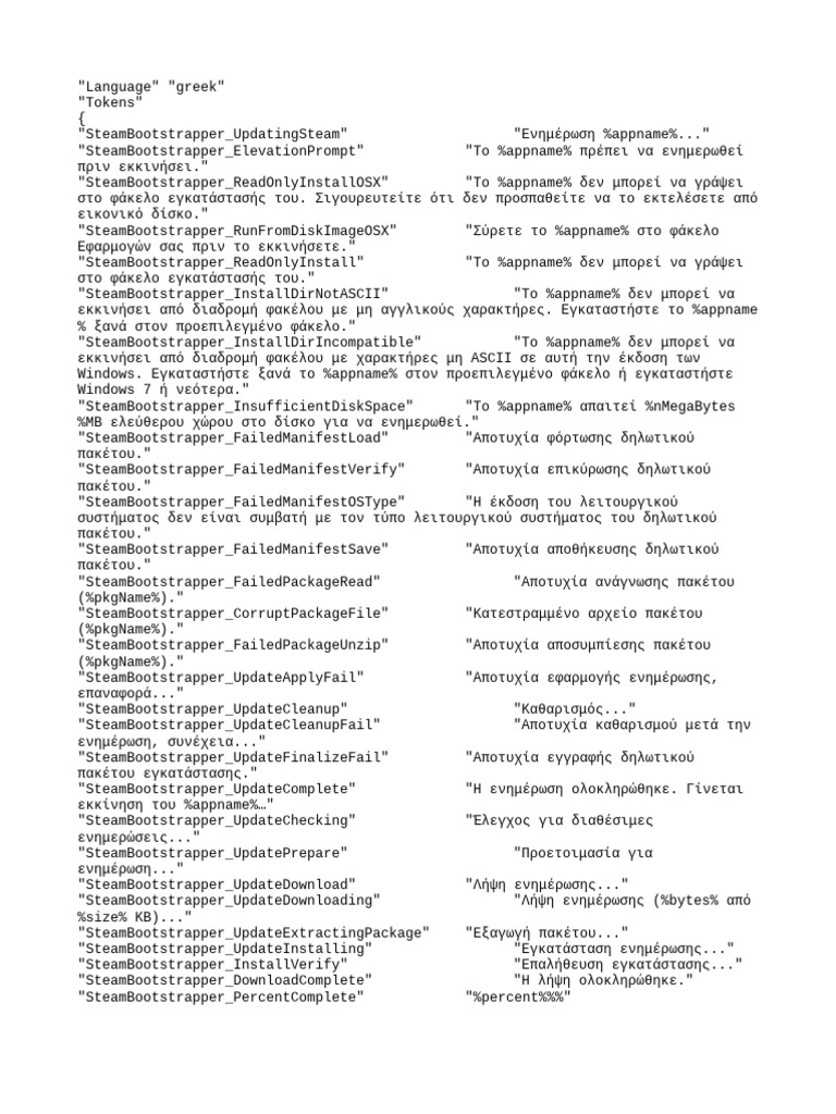 Steambootstrapper Greek | PDF