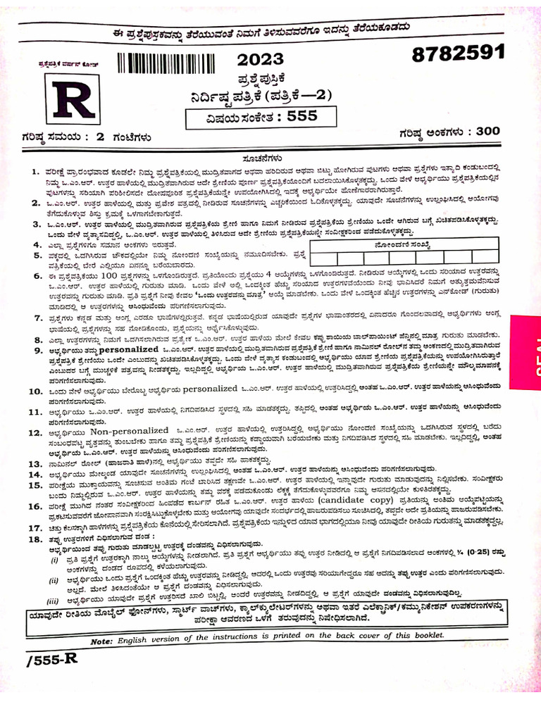 AD (Specific) NKK - 230922 - 094257 (1) - Removed | PDF