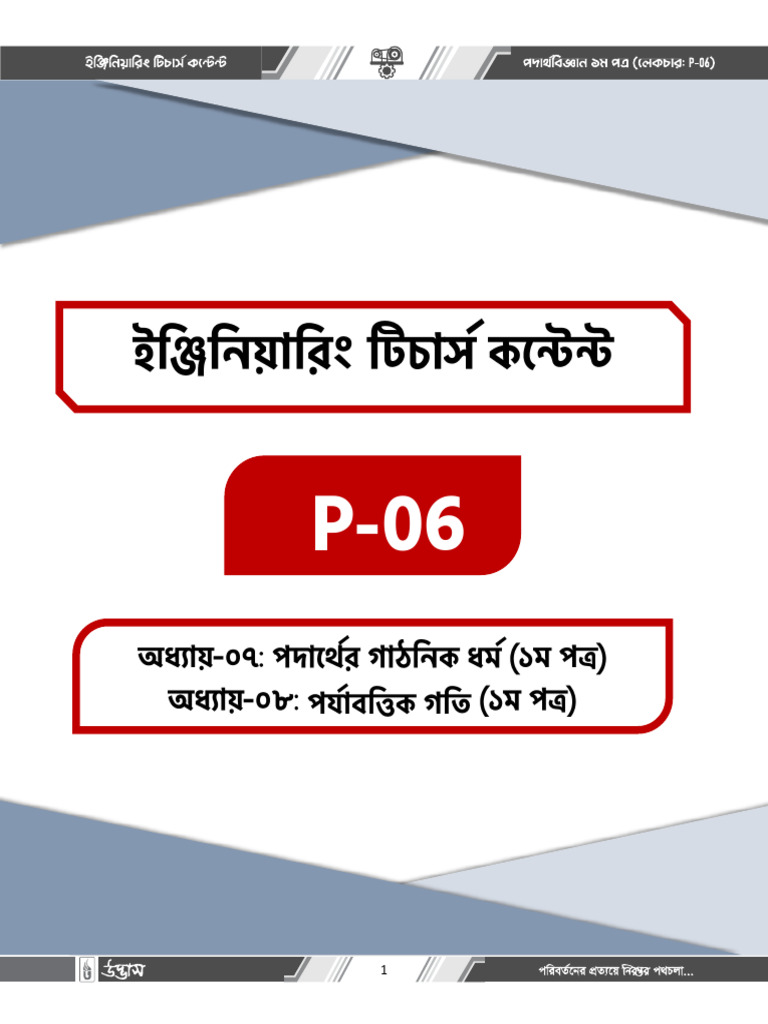 EAP-24 P-06 (With Solve) | PDF