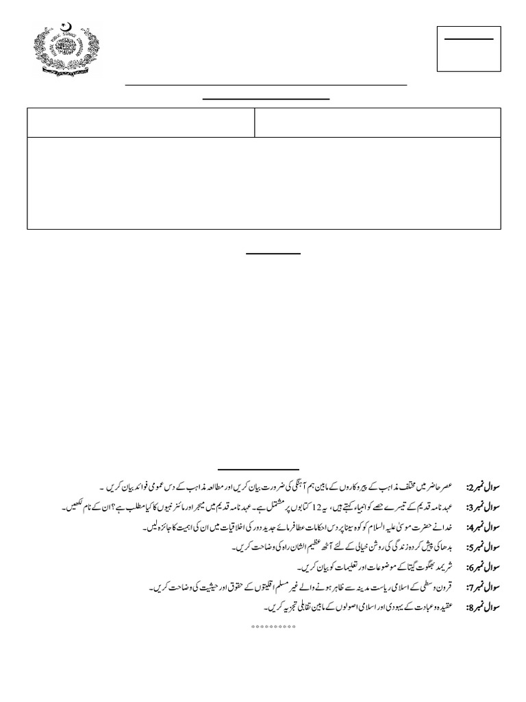 CSS Comparative Studies Past Papers 2020 | PDF | Religious Belief And ...