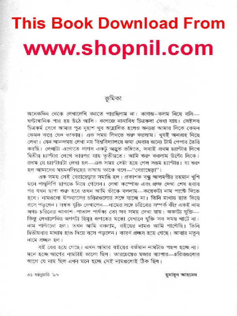 Megh Boleche Jabo Jabo | PDF