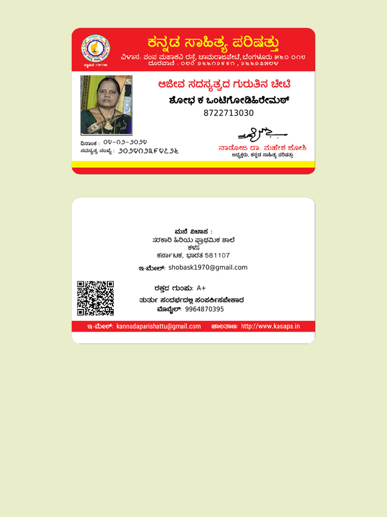 Smartcard | PDF