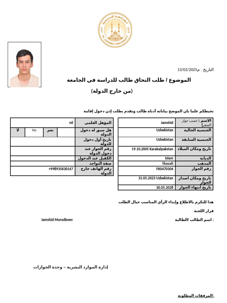 Administrative Approval Form Inside | PDF