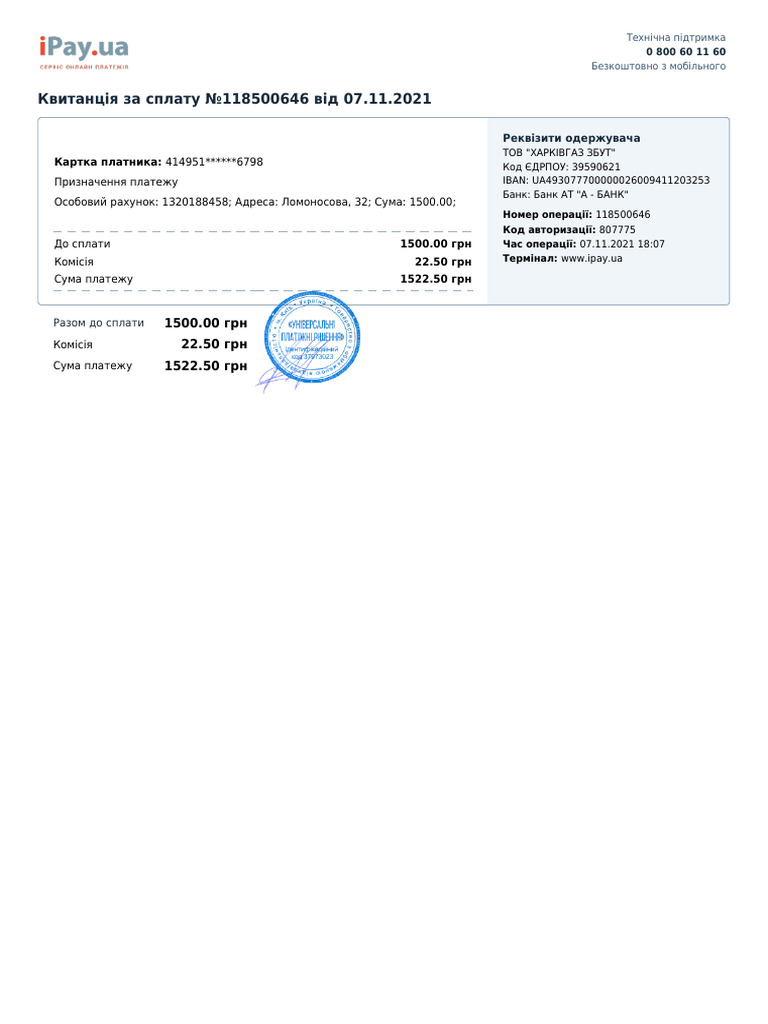 22-01-2025-receipt-118500646-iPay-ua | PDF