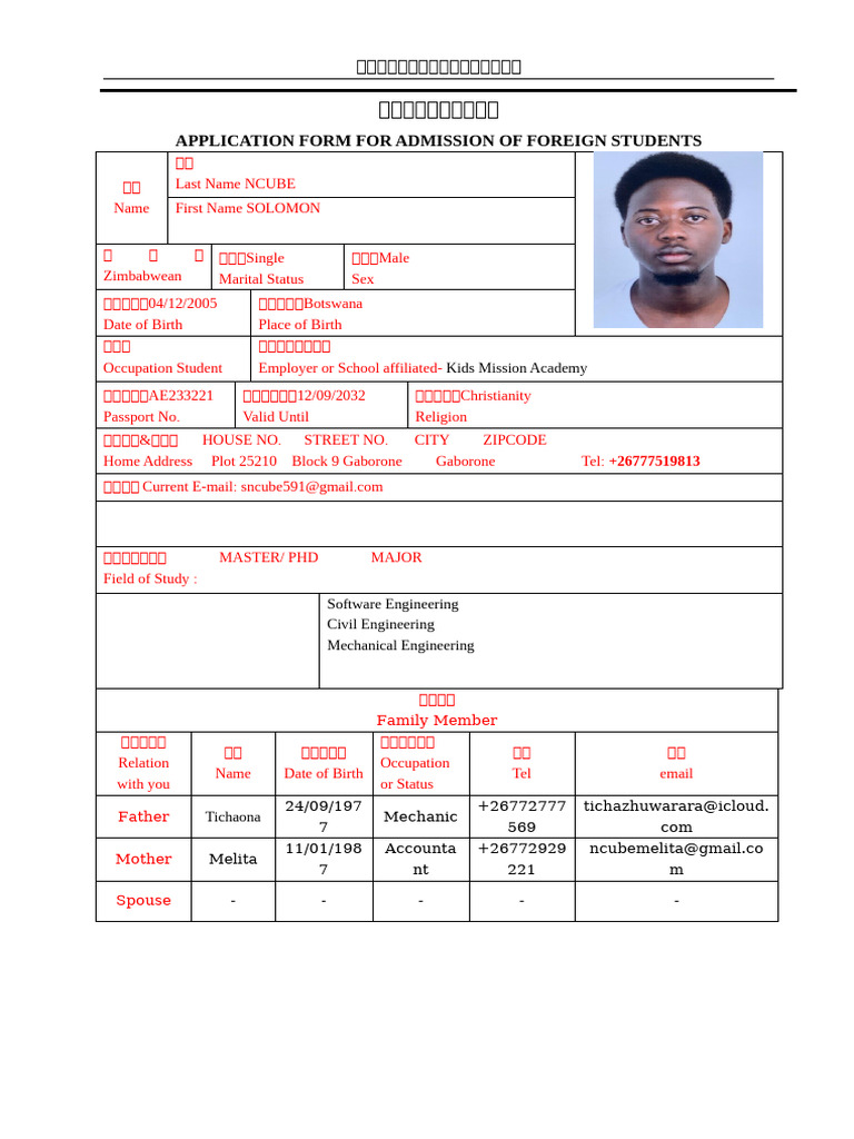 Application Form 1 | PDF