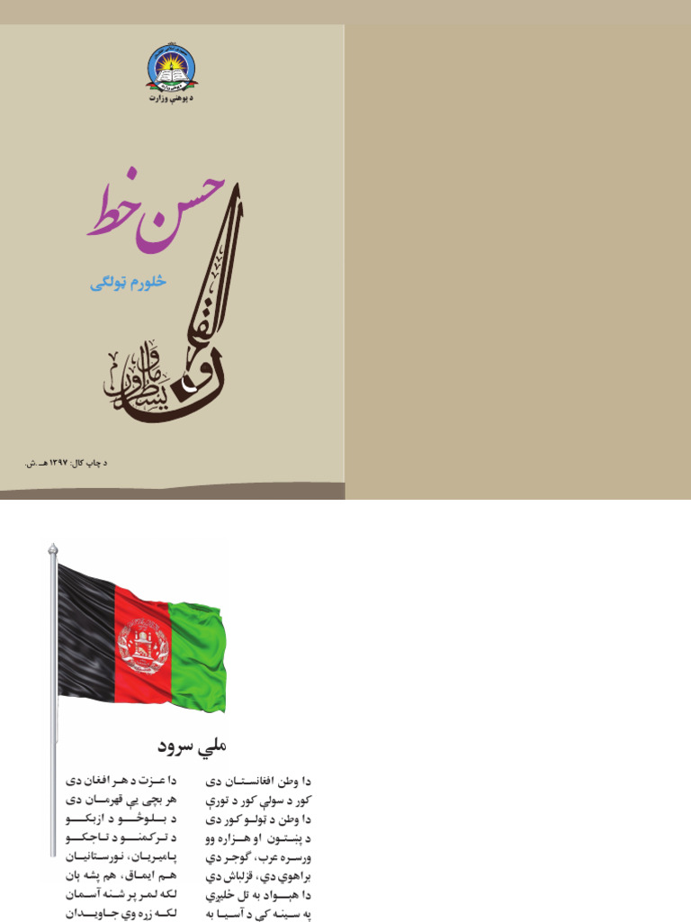 G4-Ps-Hand_Writing | PDF