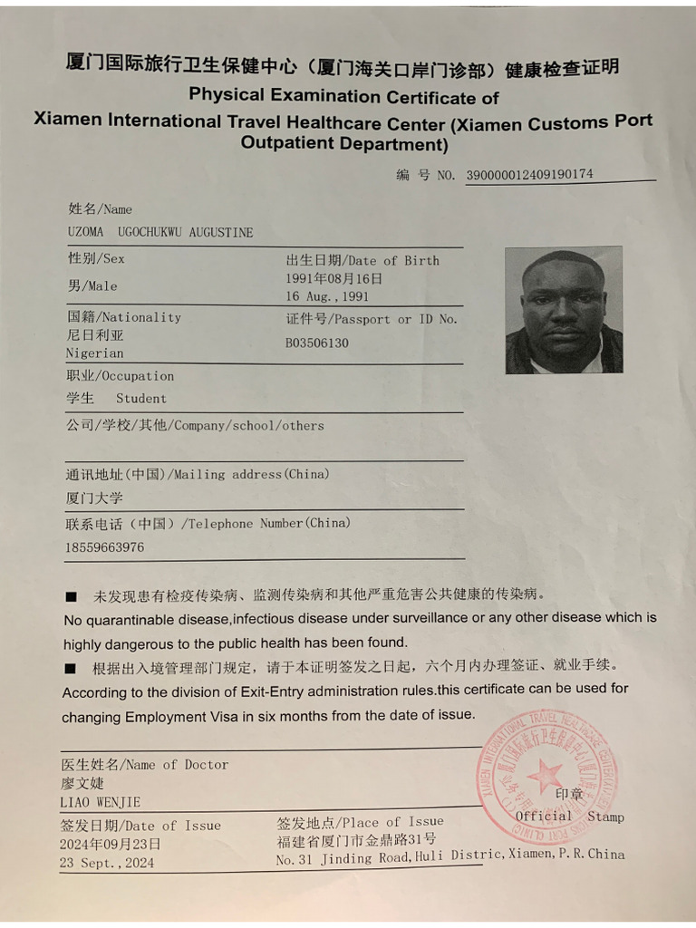 Xiamen Health Certificate | PDF