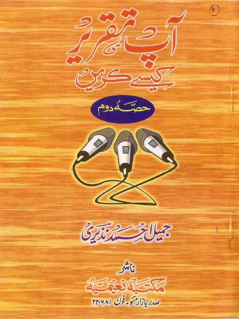 Dli.language.0899 | PDF