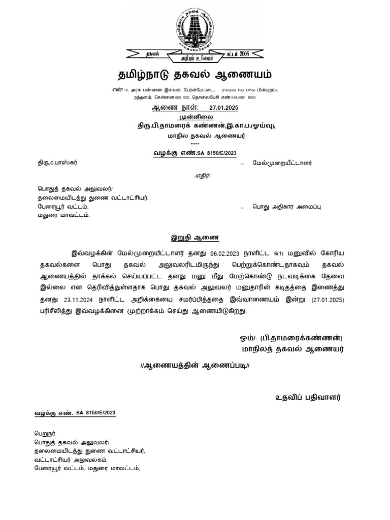 SA 8150 Bhaskar | PDF