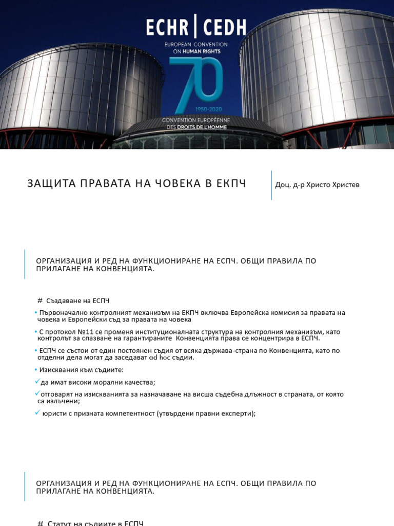 Presentation-ECHR-2-2020 | PDF
