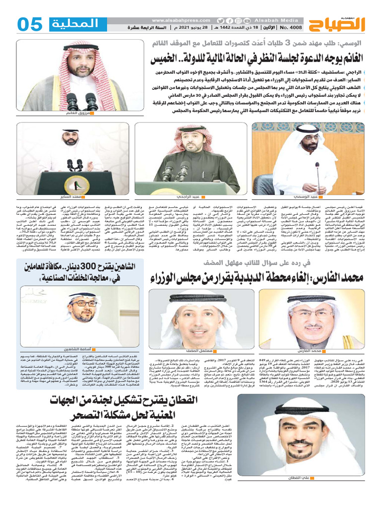 Alsabah Media | PDF
