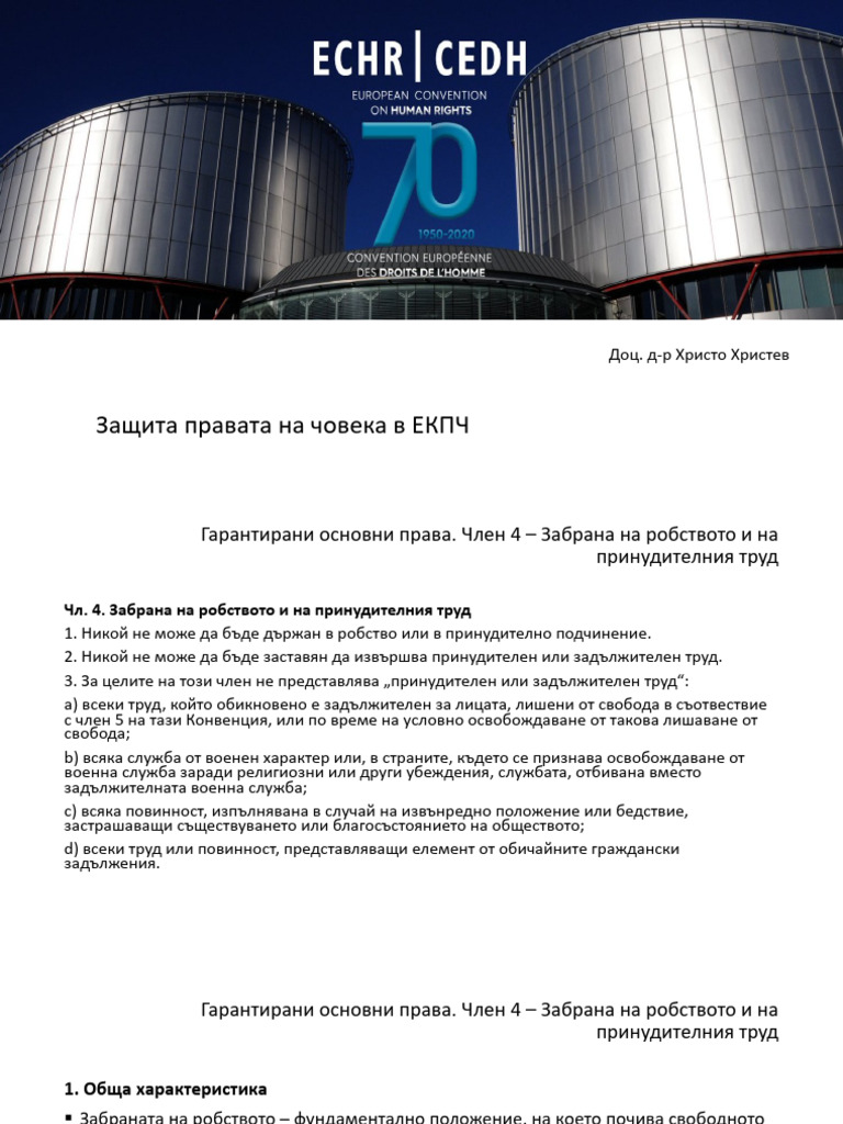 Presentation ECHR 5 2020 | PDF