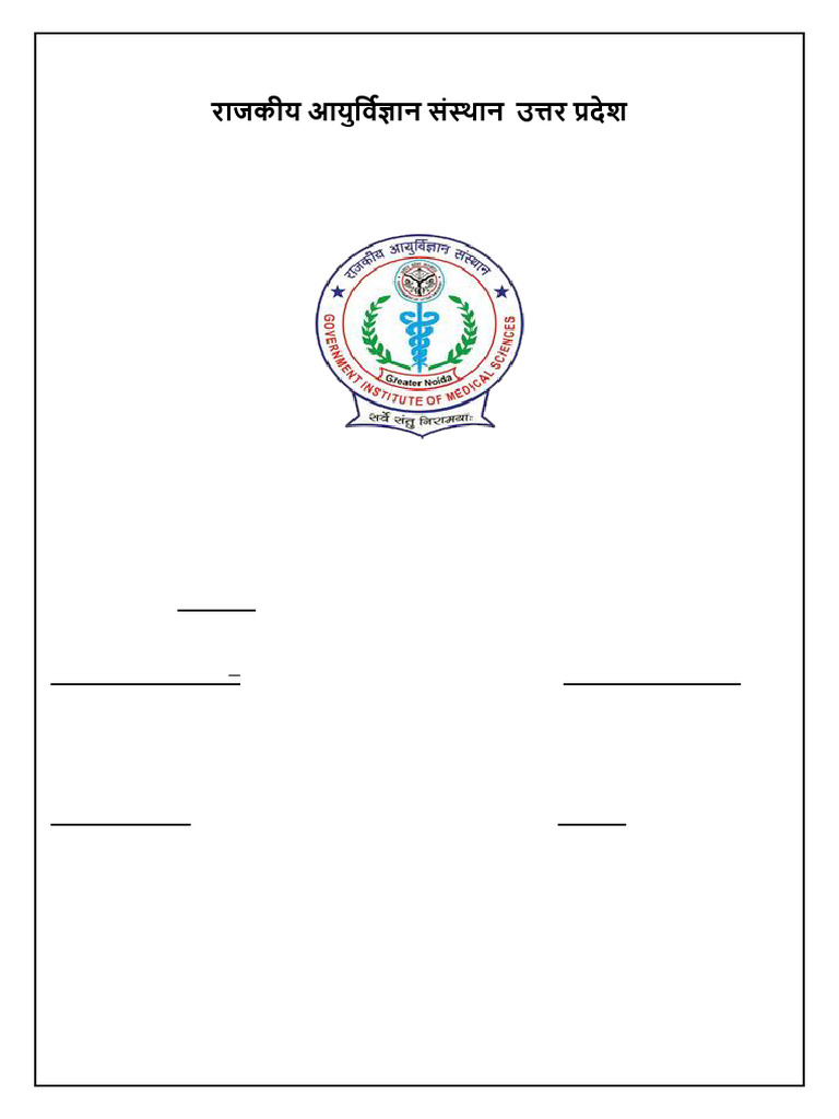GIMS perfoma pramedical | PDF