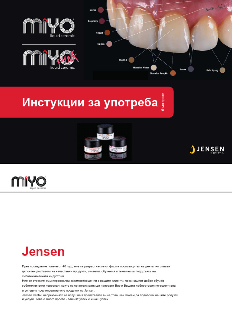 Miyo Пълни Инструкции За Употреба Bg Web | PDF