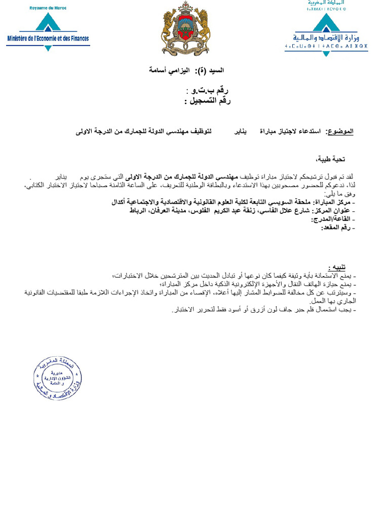 Convocation Ecrit | PDF