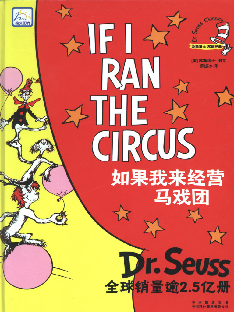 If I Ran the Circus（如果我来经营马戏团） | PDF