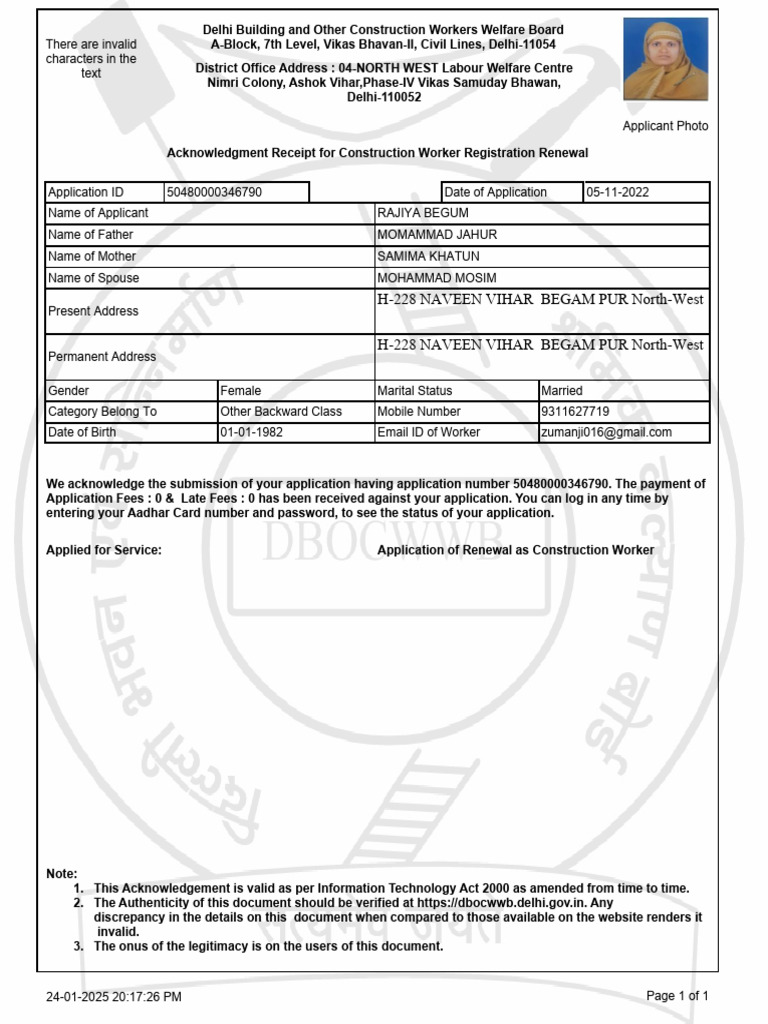 Acknowledgement Receipt Rajia Begam | PDF | Government And Personhood | Computer Access Control