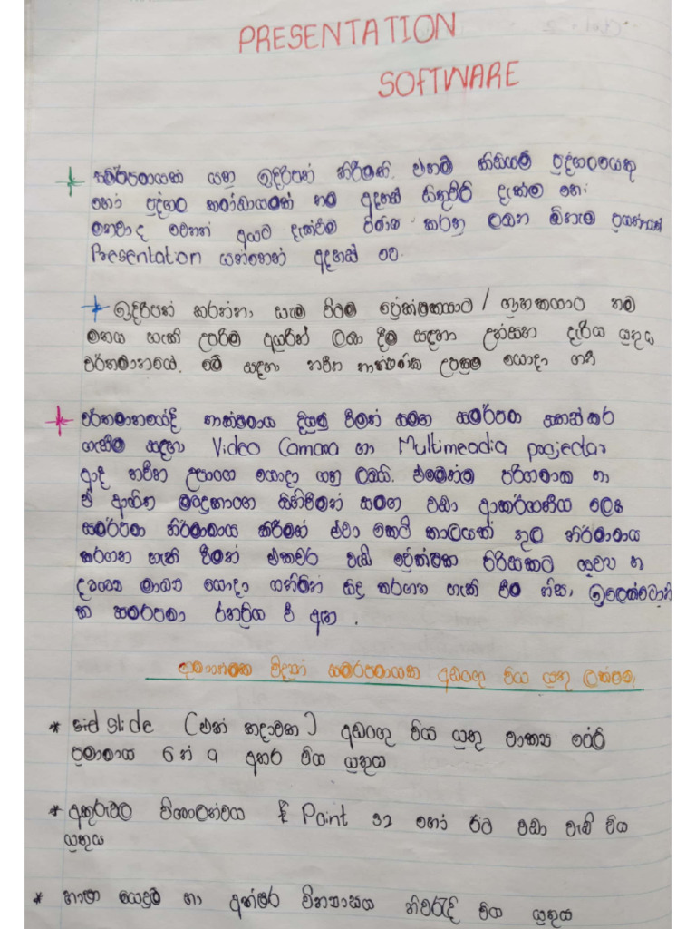 OL ICT Grade 10 Notes 7 | PDF