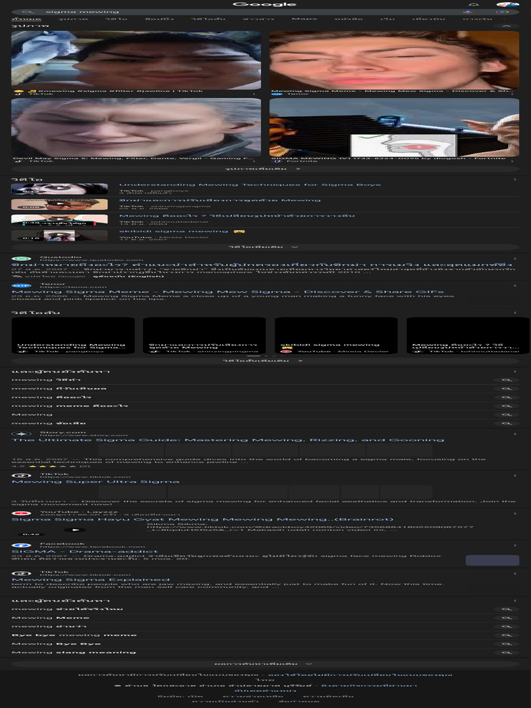 sigma mewing - ค้นหาด้วย Google | PDF