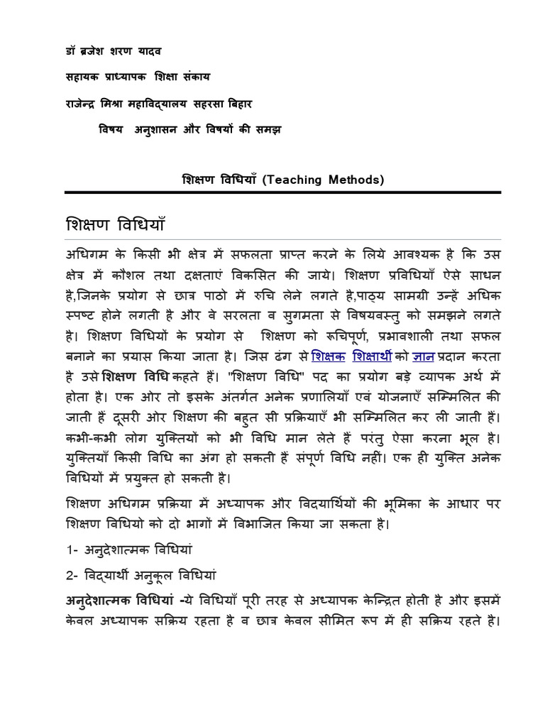 Teaching Method Dr. Brajesh Sharan Yadav | PDF