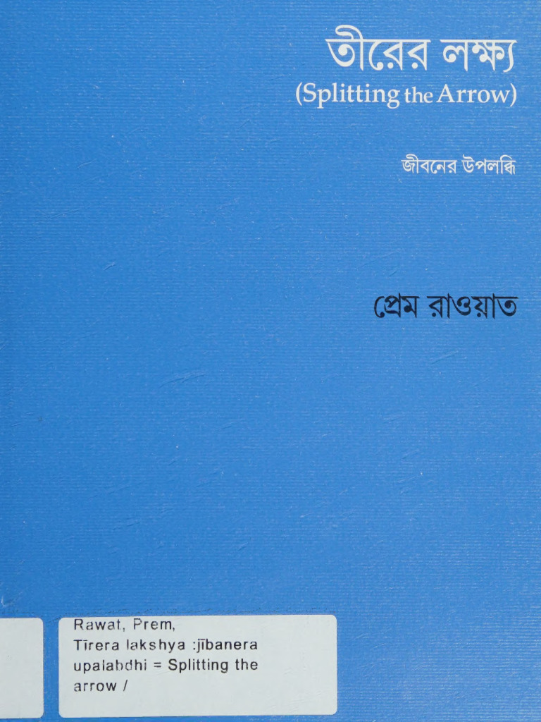 Splitting The Arrow - Prem Rawat | PDF