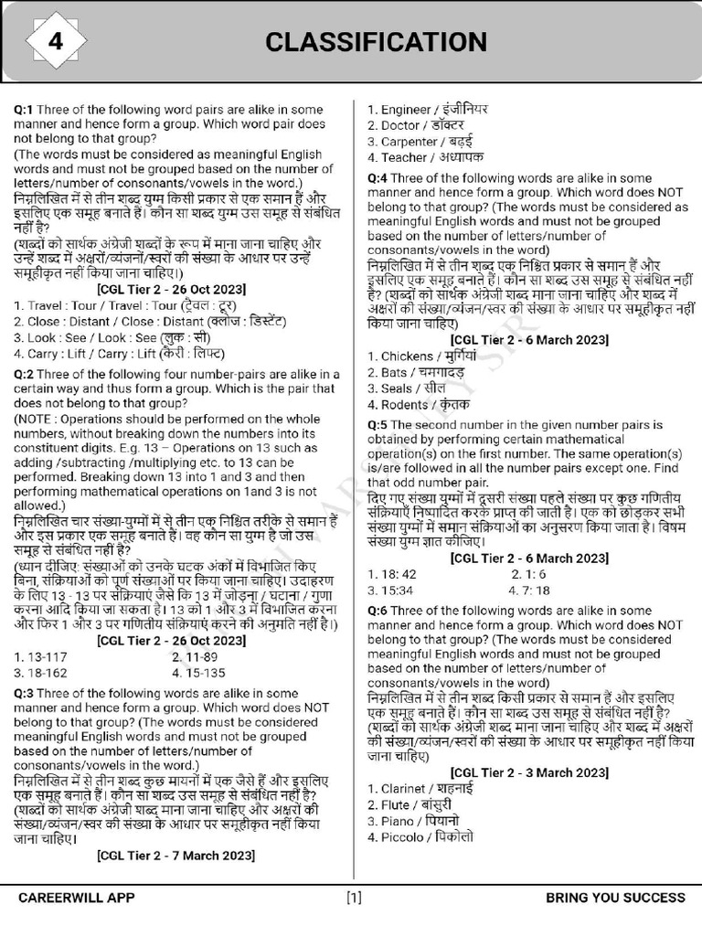 Classification Practice Sheet_432675_crwill | PDF