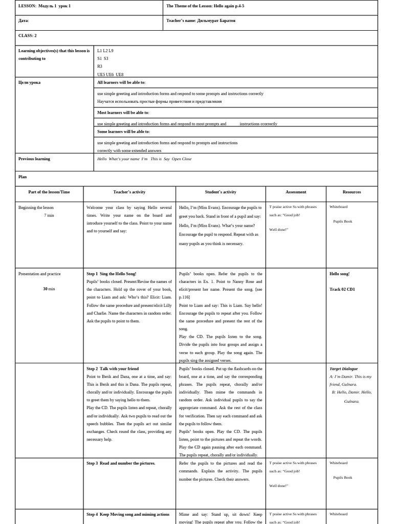 2 Класс Поурочки New | PDF | Second Language | Lesson Plan