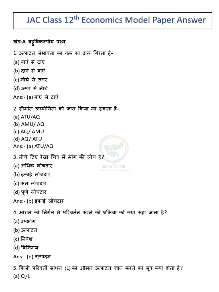 JAC 12th Economics Model Paper Answer | PDF