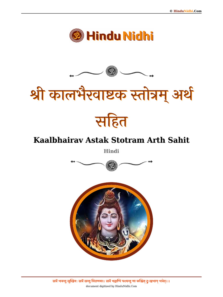 Kaalbhairav Astak Stotram Arth Sahit Hindi 555 | PDF