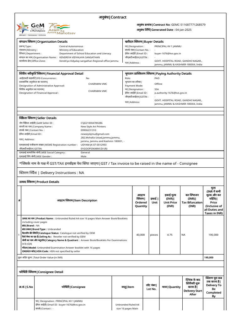Gemc 511687771268579 04012025 | PDF | Paper | Contractual Term