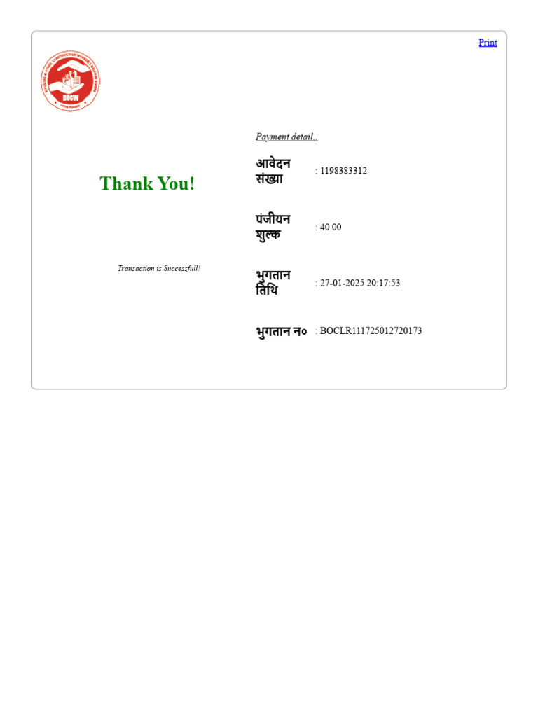 uplmis.in_Guest_billdesk_response.aspx4 | PDF