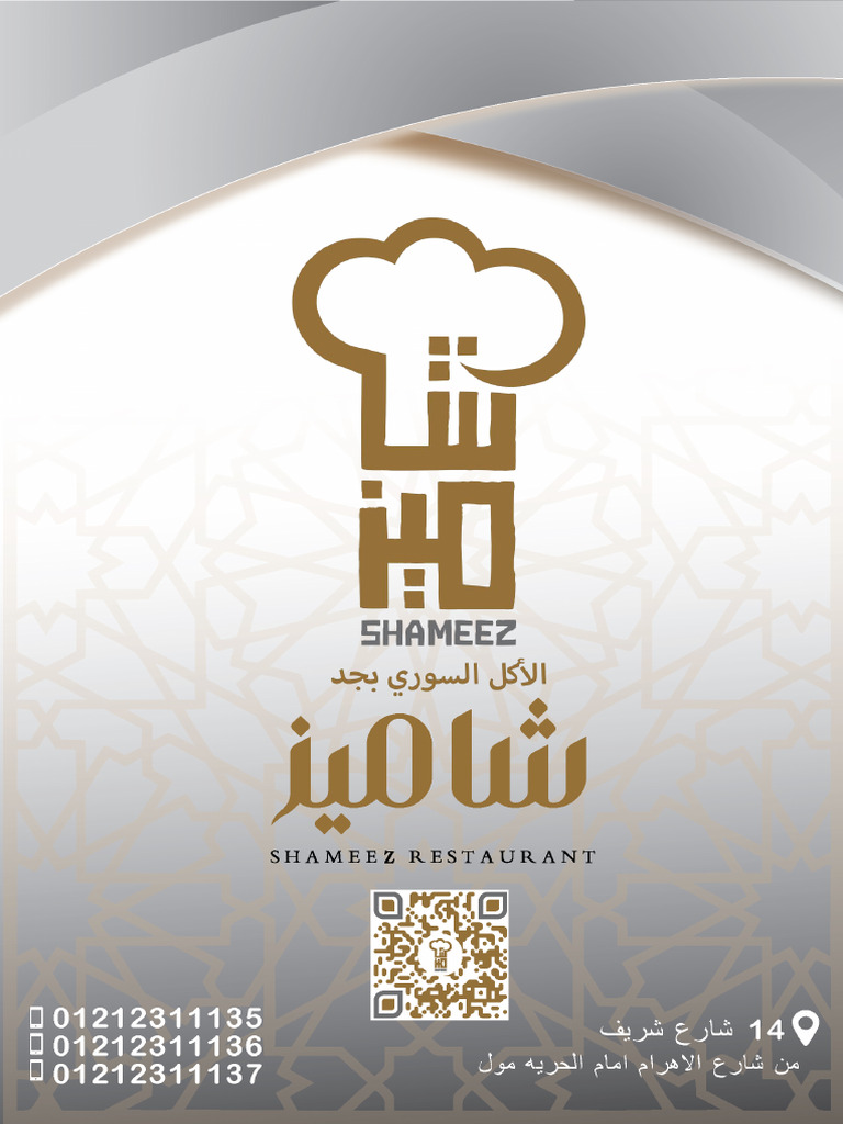 Shameez Menu | PDF
