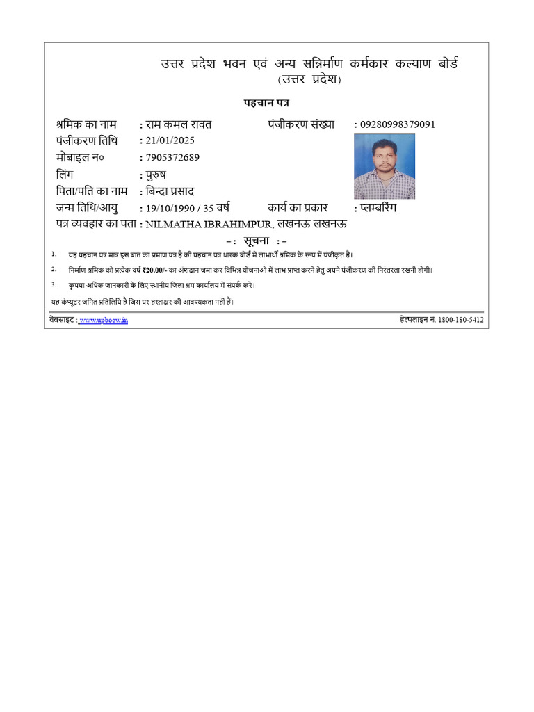 Labur Card Download | PDF