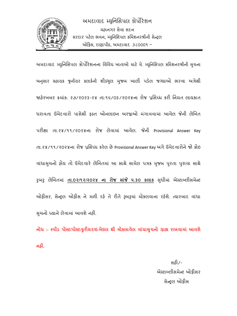 Amc JR Clerk Pak 24-11-24 | PDF