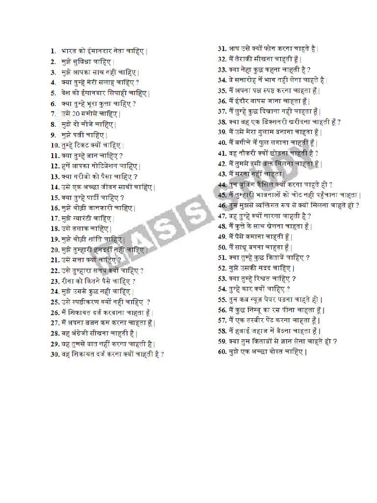 Want & Want To (Practice Sheet) | PDF