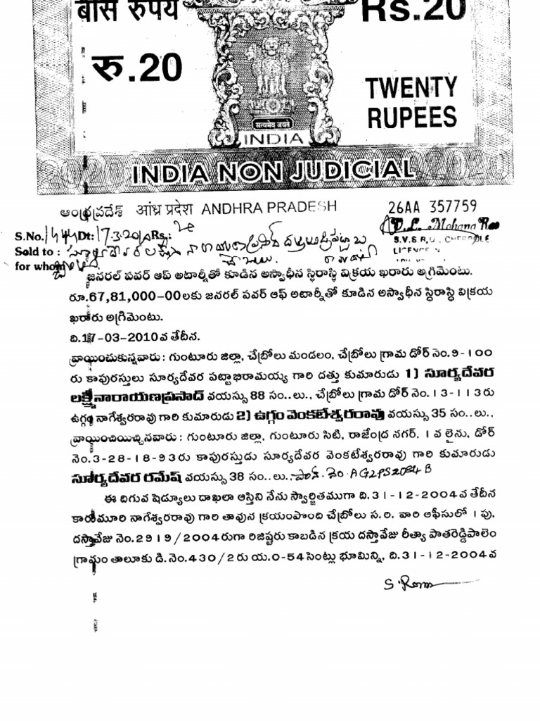 801-2010 Chebrolu Sro | PDF