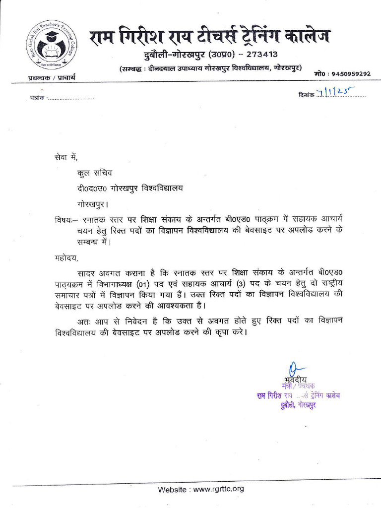 VACANCYFILE Vigyapan | PDF