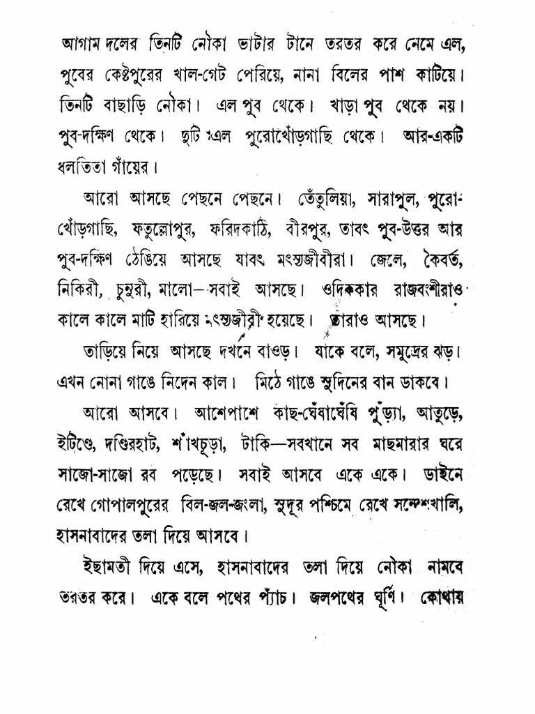 Ganga by Samaresh Basu | PDF