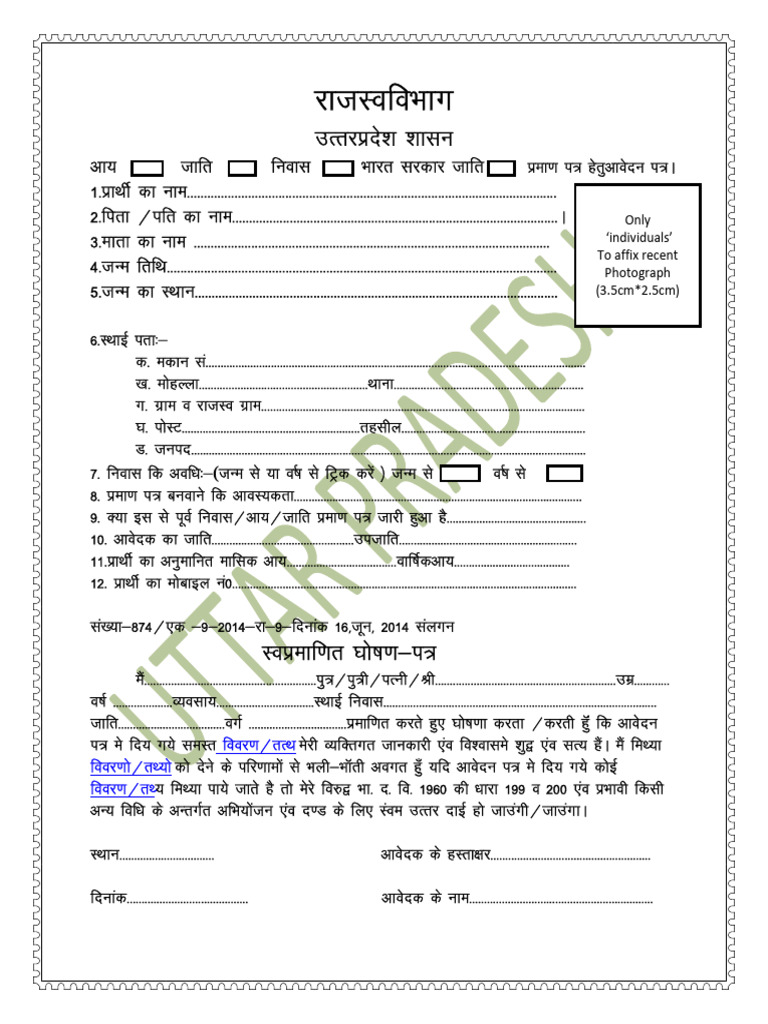 Sahaj Form for Vivah Panjiyan | PDF