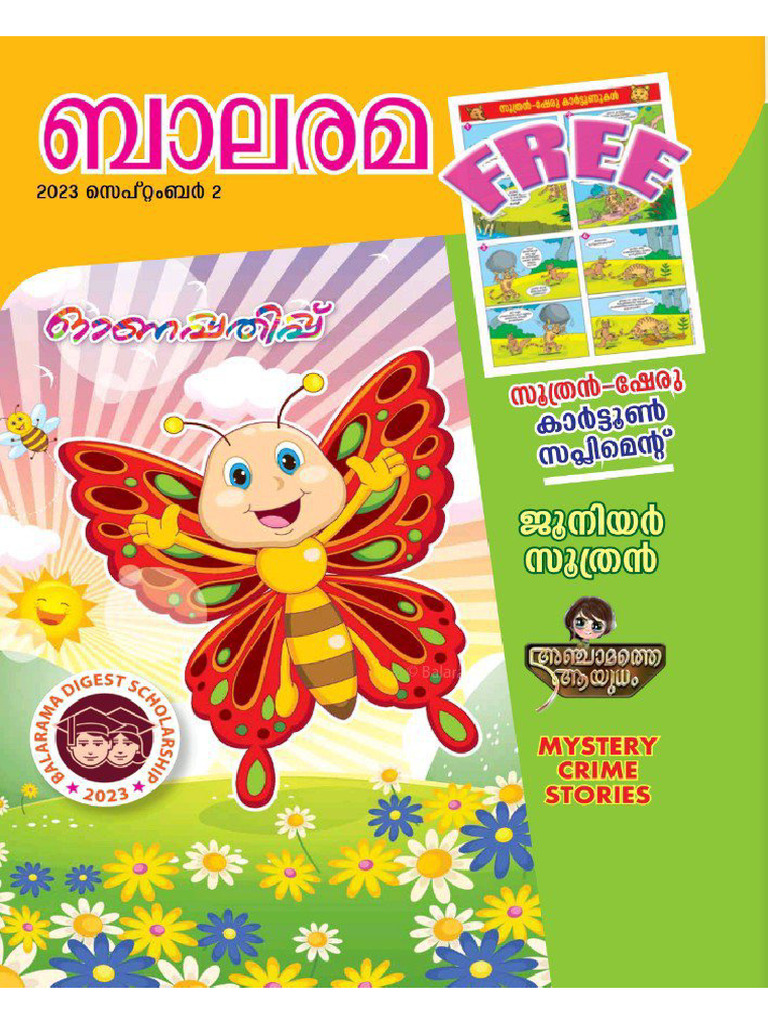 Balarama September 2 | PDF