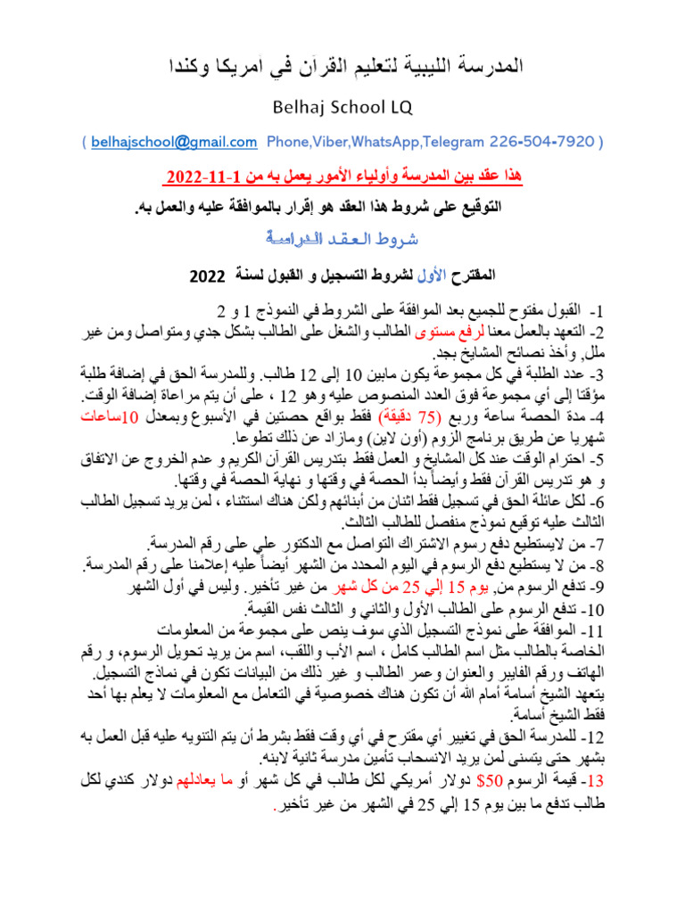 Belhajschool: Phone, Viber, Whatsapp, Telegram 226 504 7920) | PDF