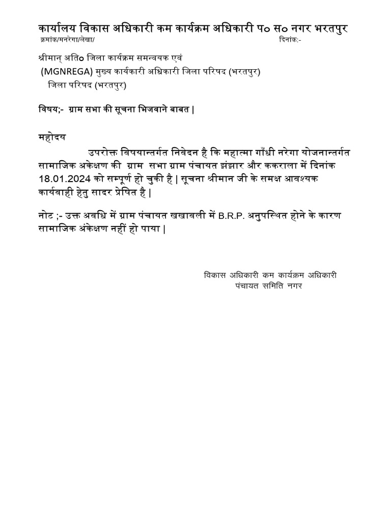 Ankeshan Letter | PDF