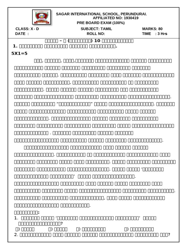 Tamil (D) | PDF