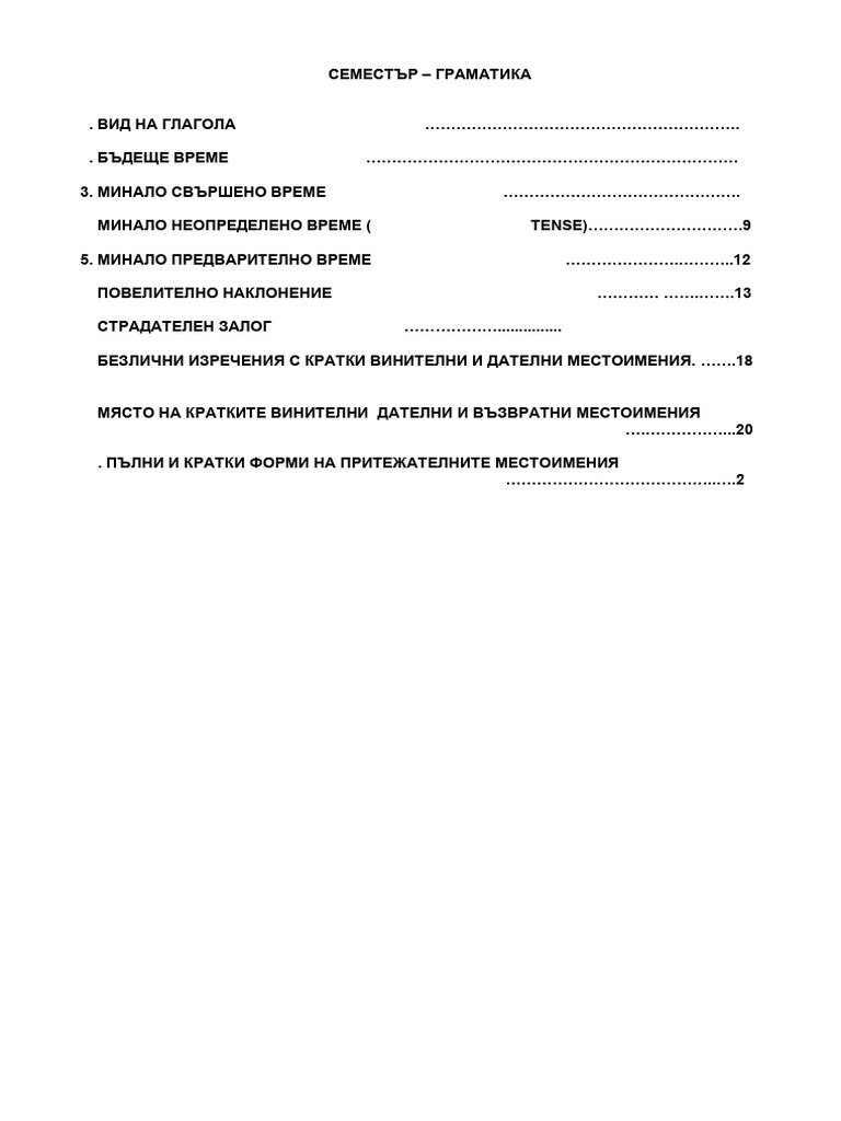 Grammar For Second Year 2 | PDF