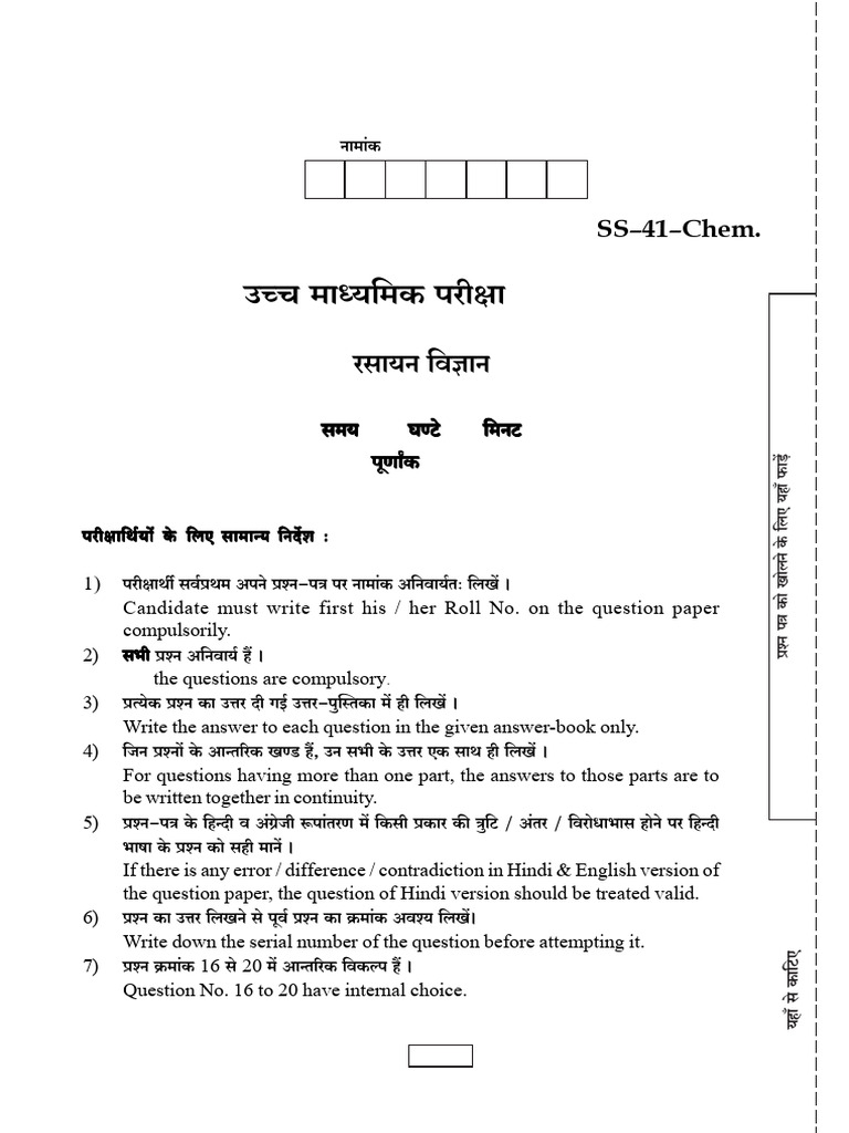 Chemistry 2024 | PDF | Chemistry | Chemical Substances