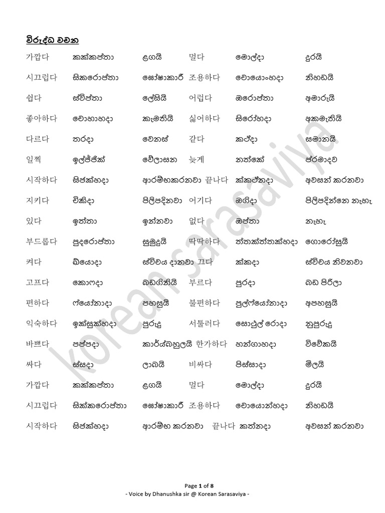 And Wirudda 2 - 221024 - 050557 | PDF